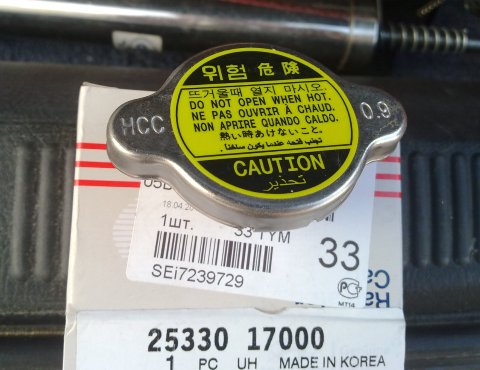 2533017000 Крышка радиатора KIA HYUNDAI | Запчасти на DRIVE2