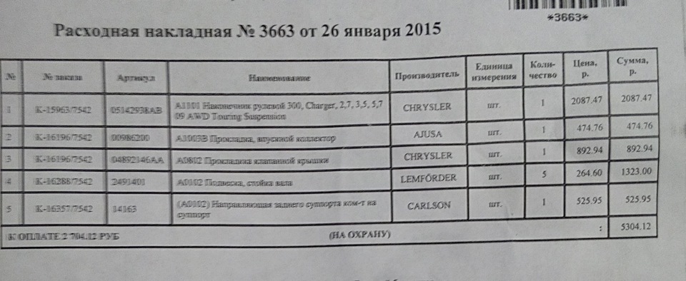 Замена гидрокомпенсаторов и чистка дроссельной заслонки — Chrysler 300 ...