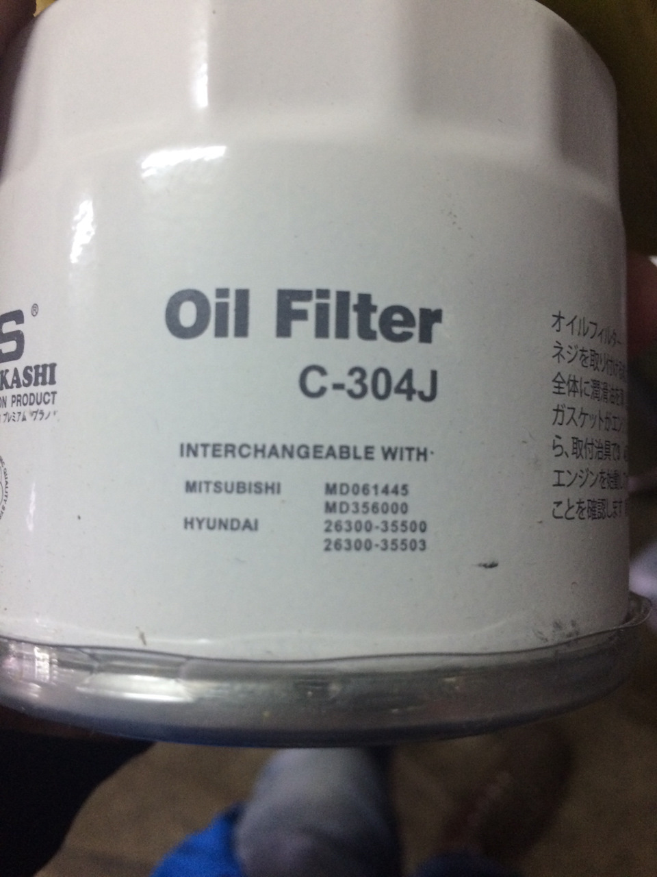 2630035500 Масляный фильтр двигателя KIA HYUNDAI | Запчасти на DRIVE2