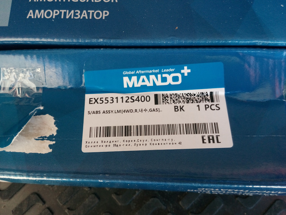 EX553112S400 Амортизатор HL MANDO | Запчасти на DRIVE2