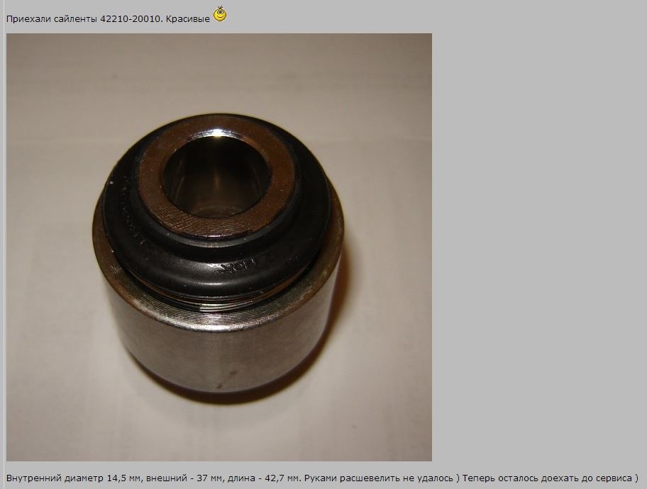 4221020010 Сайлентблок задней цапфы TOYOTA LEXUS | Запчасти на DRIVE2