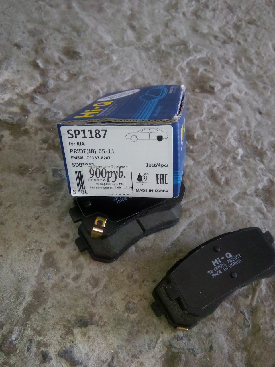 SP1187 Колодки тормозные задние kia r… SANGSIN | Запчасти на DRIVE2