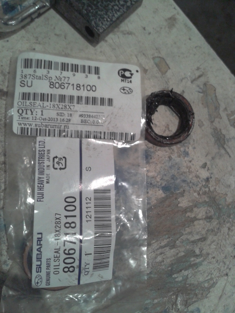 806718100 Сальник штока переключения передач SUBARU | Запчасти на DRIVE2