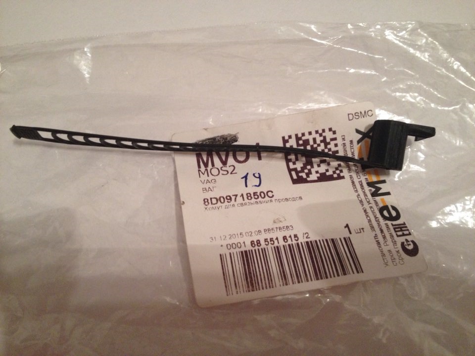 Фото и номера хомутов подкапотки — Audi A4 (B7), 2 л, 2006 года ...