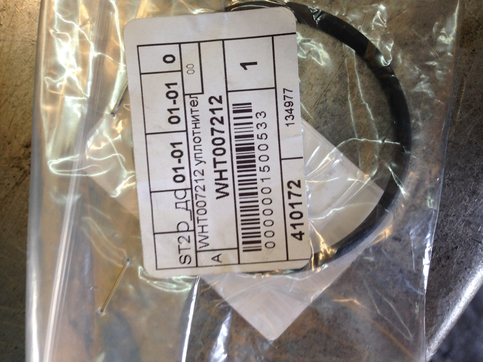 WHT007212 уплотнительное кольцо VAG | Запчасти на DRIVE2