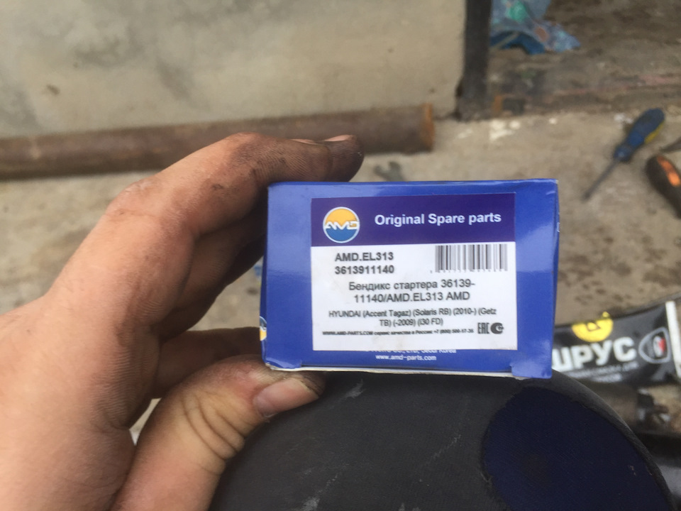 3613911140 Бендикс стартера KIA HYUNDAI | Запчасти на DRIVE2