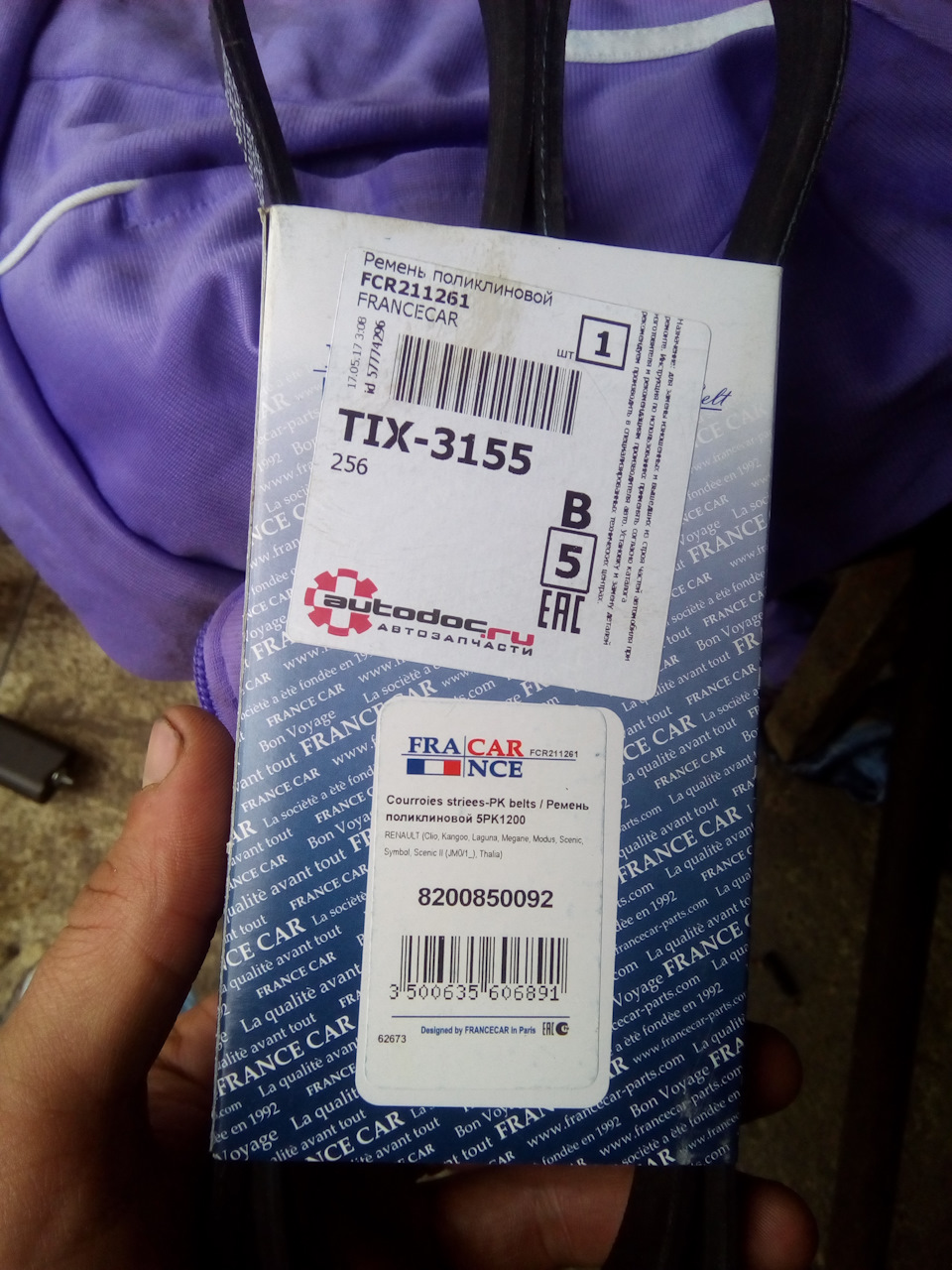 8200850092 Ремень генератора 120см (ребрист) RENAULT | Запчасти на DRIVE2