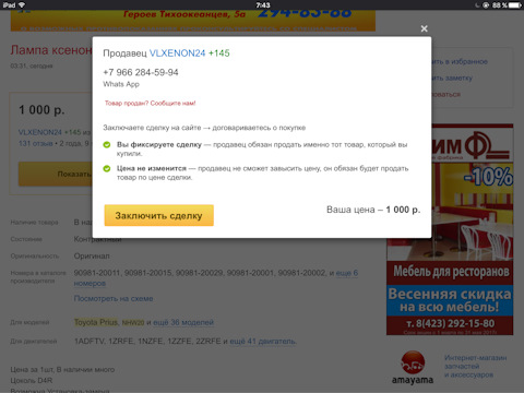 9098120002 Лампа ксеноновая Masuma STANDARD GRADE D2R 12V 4300k 35W ...