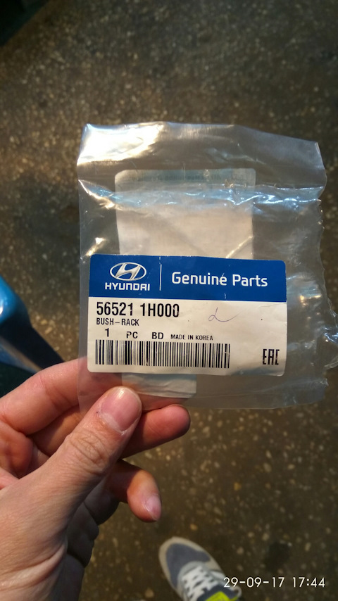 565211H000 ВТУЛКА РЕЕЧНОГО РУЛЕВОГО МЕХАНИЗМА KIA HYUNDAI | Запчасти на ...