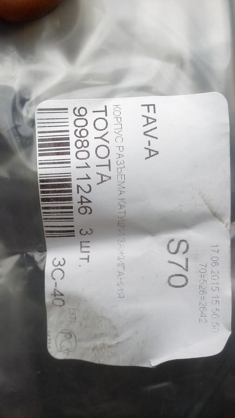 Обновил разъемы катушек. — Toyota Mark II (100), 2 л, 1998 года ...