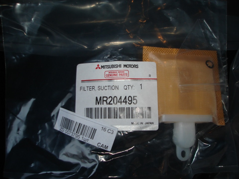 MR204495 Сетка-фильтр для бензонасоса Mitsubishi | Запчасти на DRIVE2