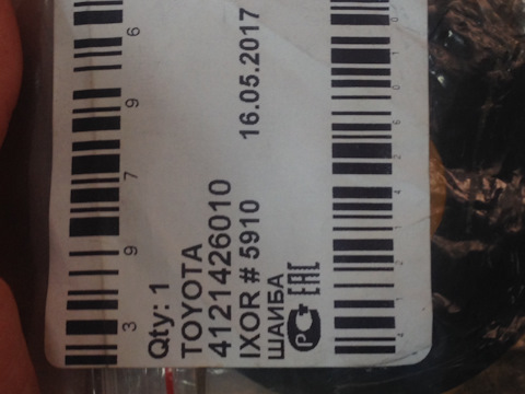 4121426010 Шайба маслоотражающая 41214-26010 TOYOTA LEXUS | Запчасти на ...