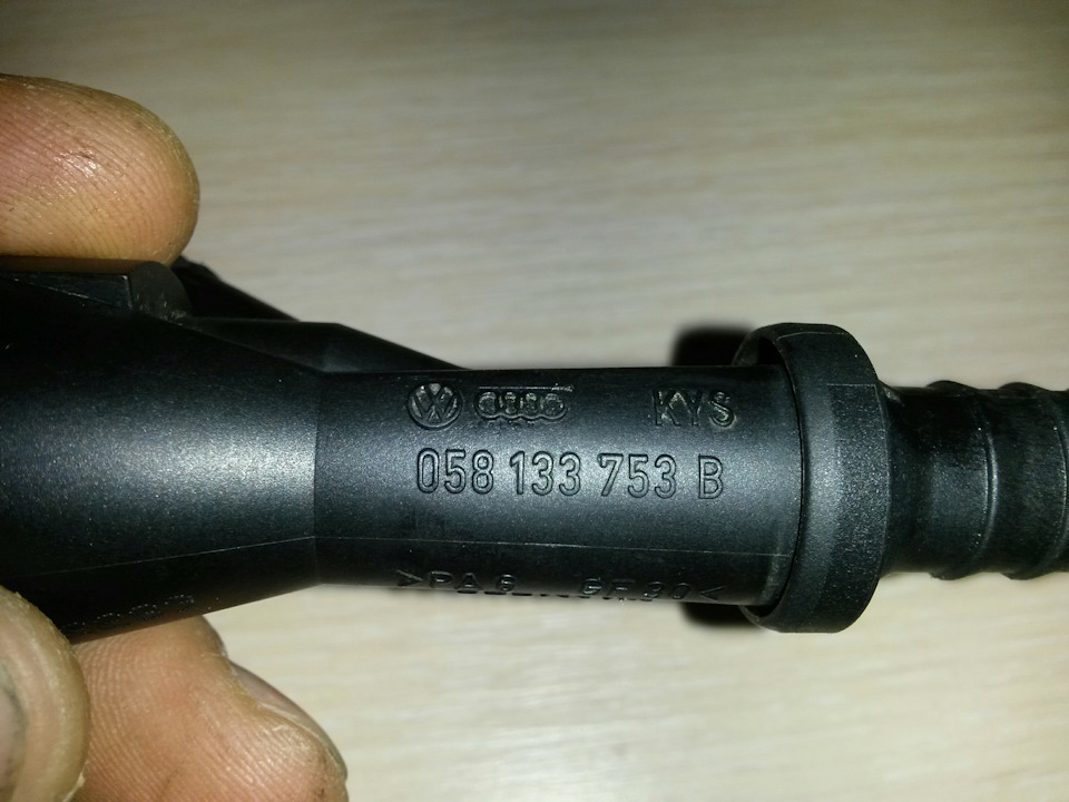 058133753B Клапан системы вентиляции картера VAG | Запчасти на DRIVE2