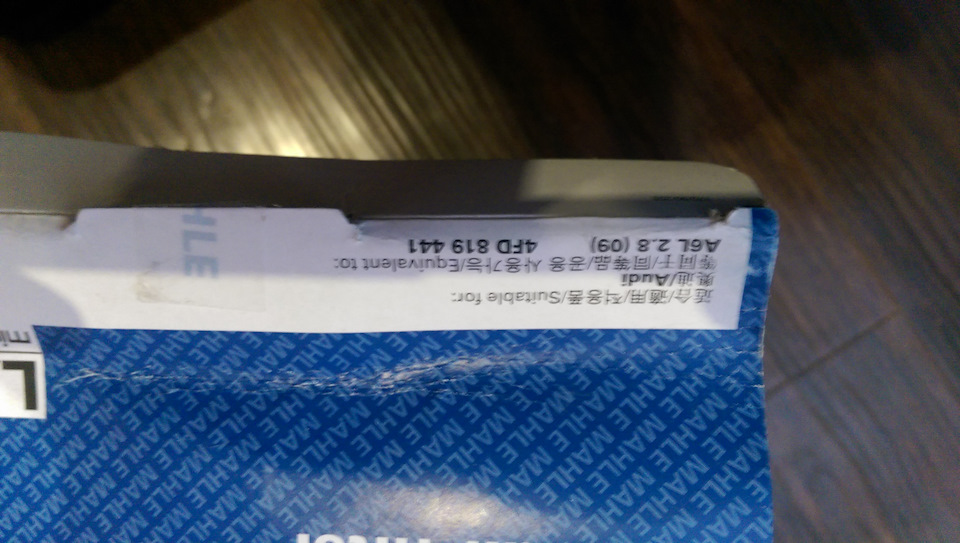 4FD819441 Воздушный фильтр VAG | Запчасти на DRIVE2