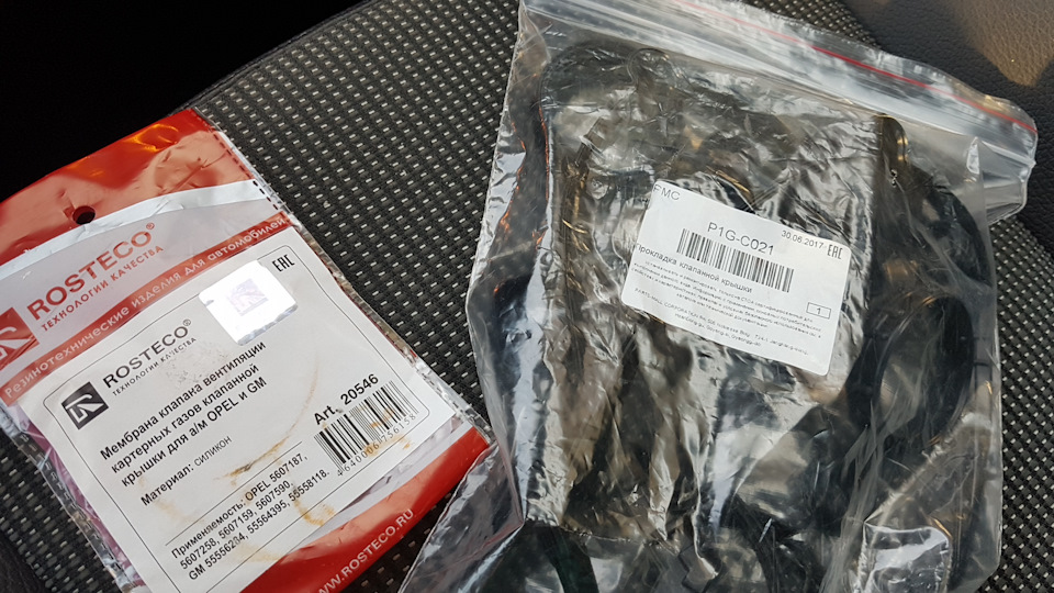 #6 --- Мембрана — Opel Astra J, 1,6 л, 2010 года | визит на сервис | DRIVE2