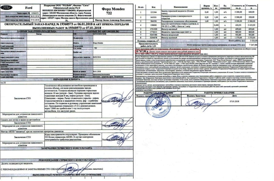 5243186 Фильтр воздушный / S-Max, Mondeo-V, Galaxy 14~ Ford | Запчасти ...