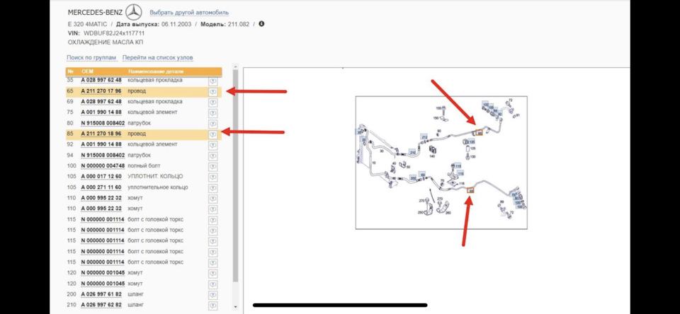 A0002711160 Кольцо уплотнительное трубки масляной MERCEDES | Запчасти ...