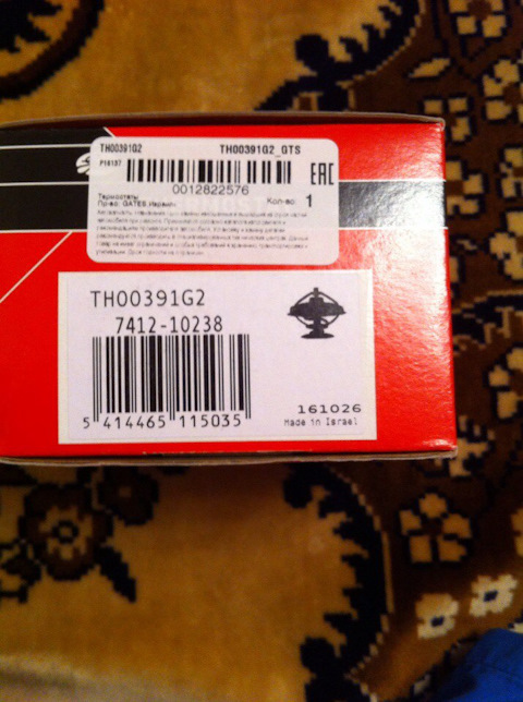 TH00391G2 Термостат GATES | Запчасти на DRIVE2