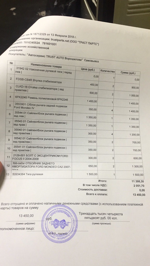 3554301 Сайлентблок рычага подвески LEMFORDER | Запчасти на DRIVE2