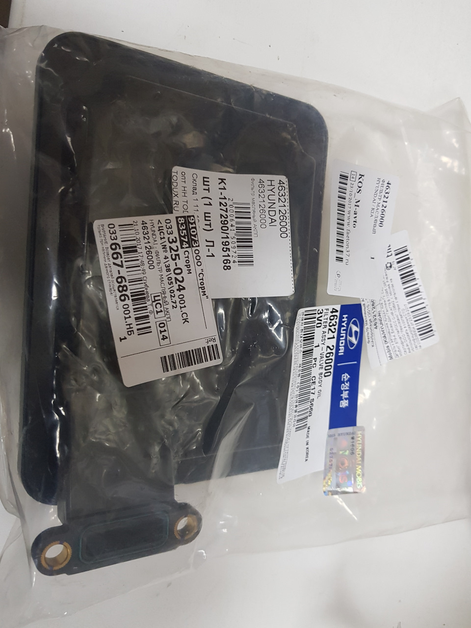 4632126000 Масляный фильтр для акпп KIA HYUNDAI | Запчасти на DRIVE2