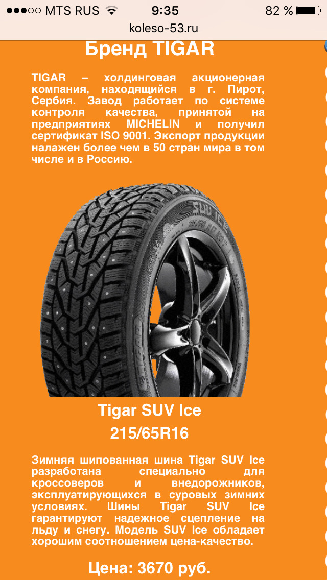 Зимняя резина — Hyundai Creta (1G), 1,6 л, 2017 года | шины | DRIVE2