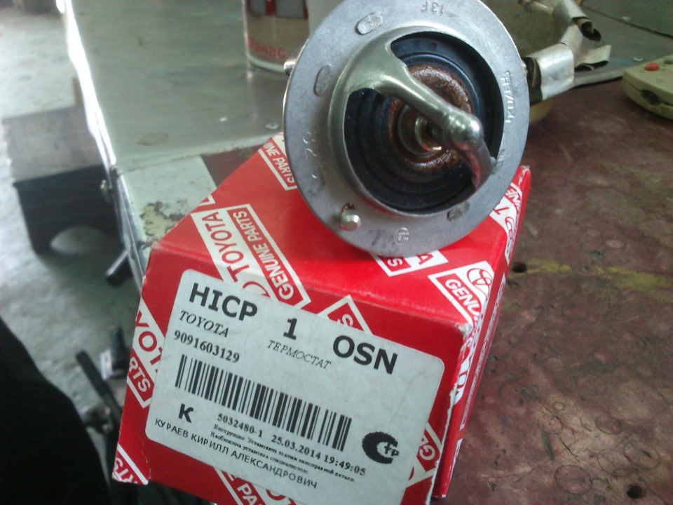 9091603129 Термостат OEM TOYOTA LEXUS | Запчасти на DRIVE2