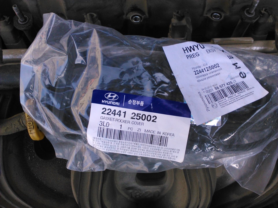 2244125002 Прокладка клапанной крышки двигателя KIA HYUNDAI | Запчасти ...