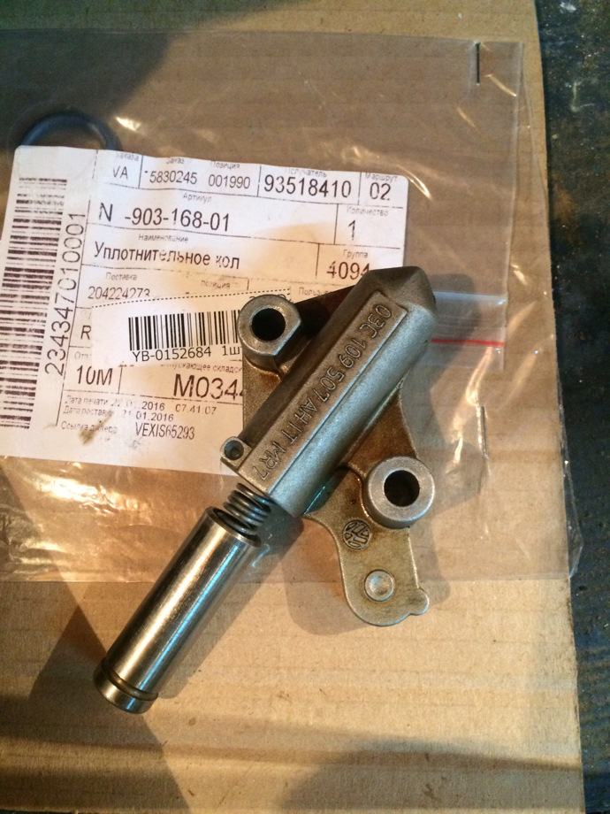 N90316801 Кольцо уплотнительное круглое 19,6х3,65 (3) VAG | Запчасти на ...