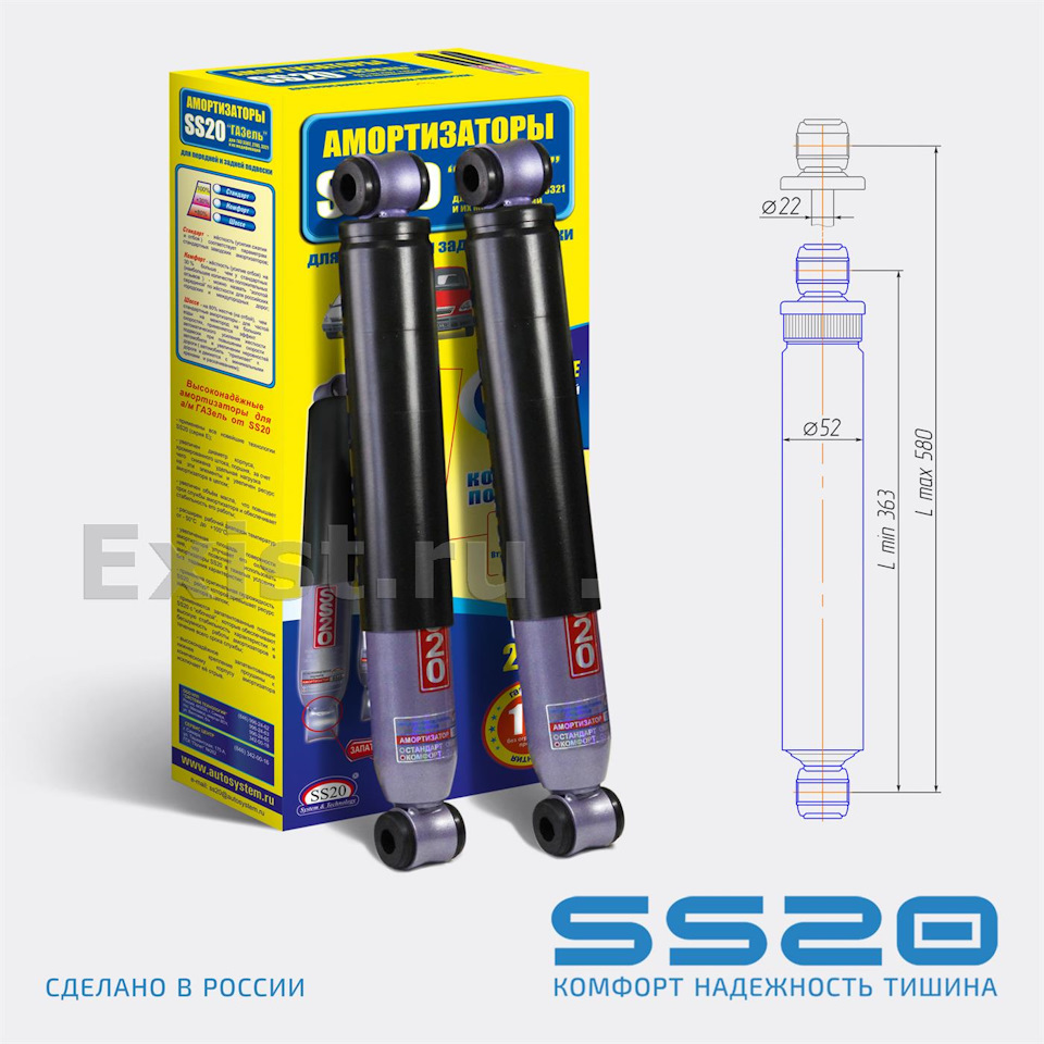 SS20184 Амортизатор подвески SS20.44.00.000-03 Шоссе для Газель SS20 ...