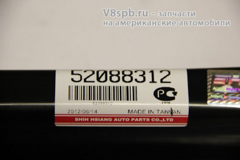 52088312 Рычаг подвески Chrysler | Запчасти на DRIVE2