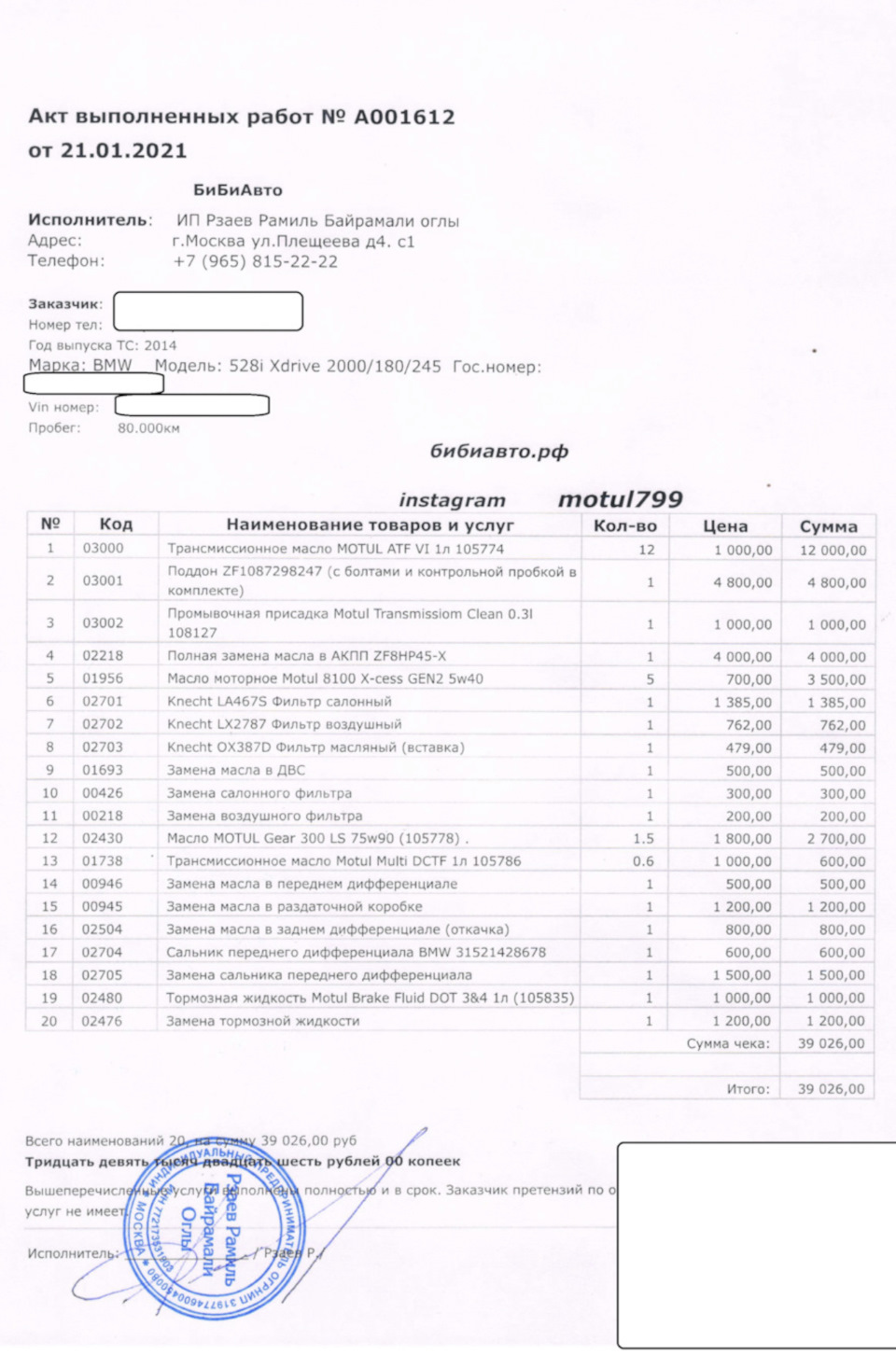 31521428678 Сальник BMW | Запчасти на DRIVE2