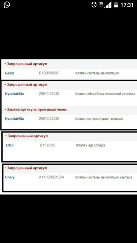 2891022030 обратный клапан рециркуляции выхлопных газов, металл KIA ...