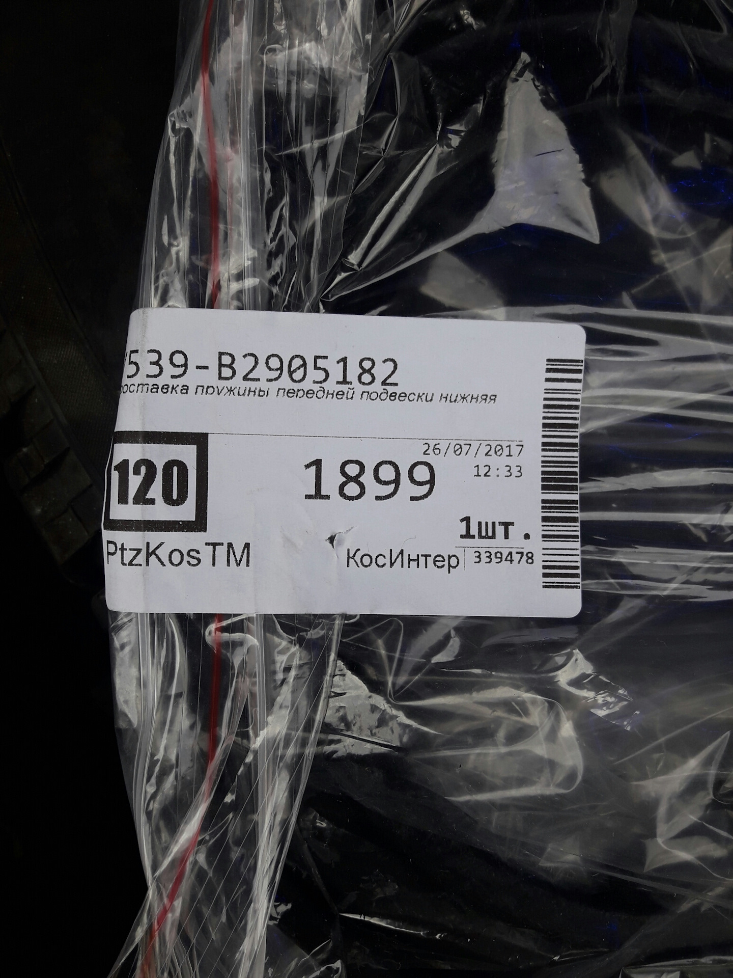 Замена опорника. — Lifan Solano I, 1,6 л, 2012 года | своими руками ...