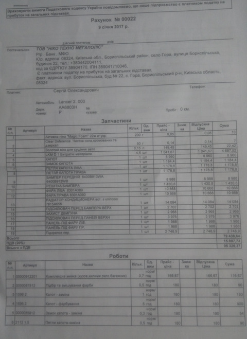 6400B913WA Mitsubishi Lancer 08> бампер пер.грунт. без отверс. под ...