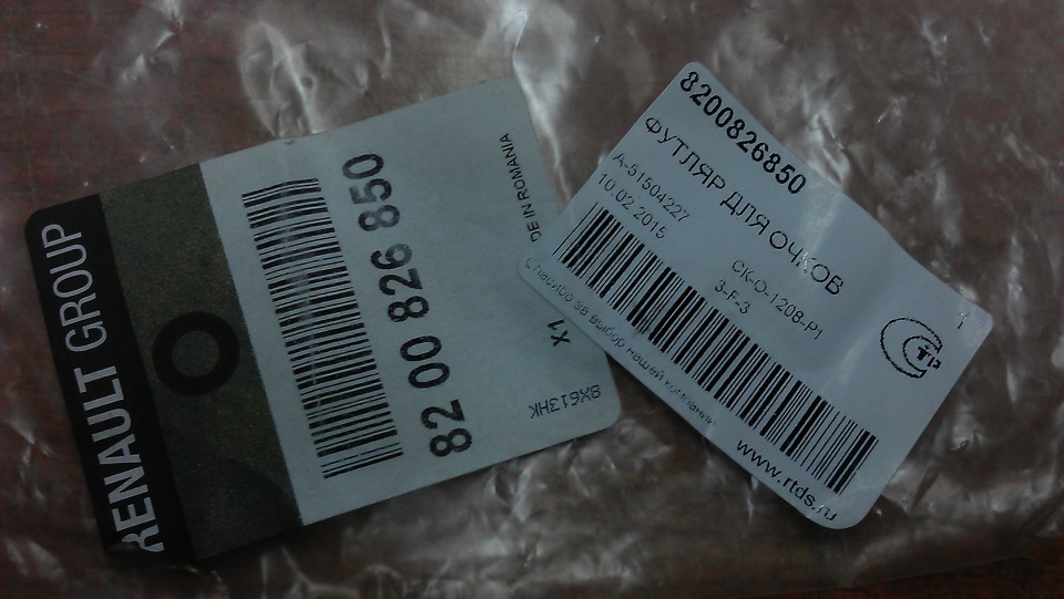 Футляр для очков — Renault Logan (1G), 1,4 л, 2006 года | аксессуары ...