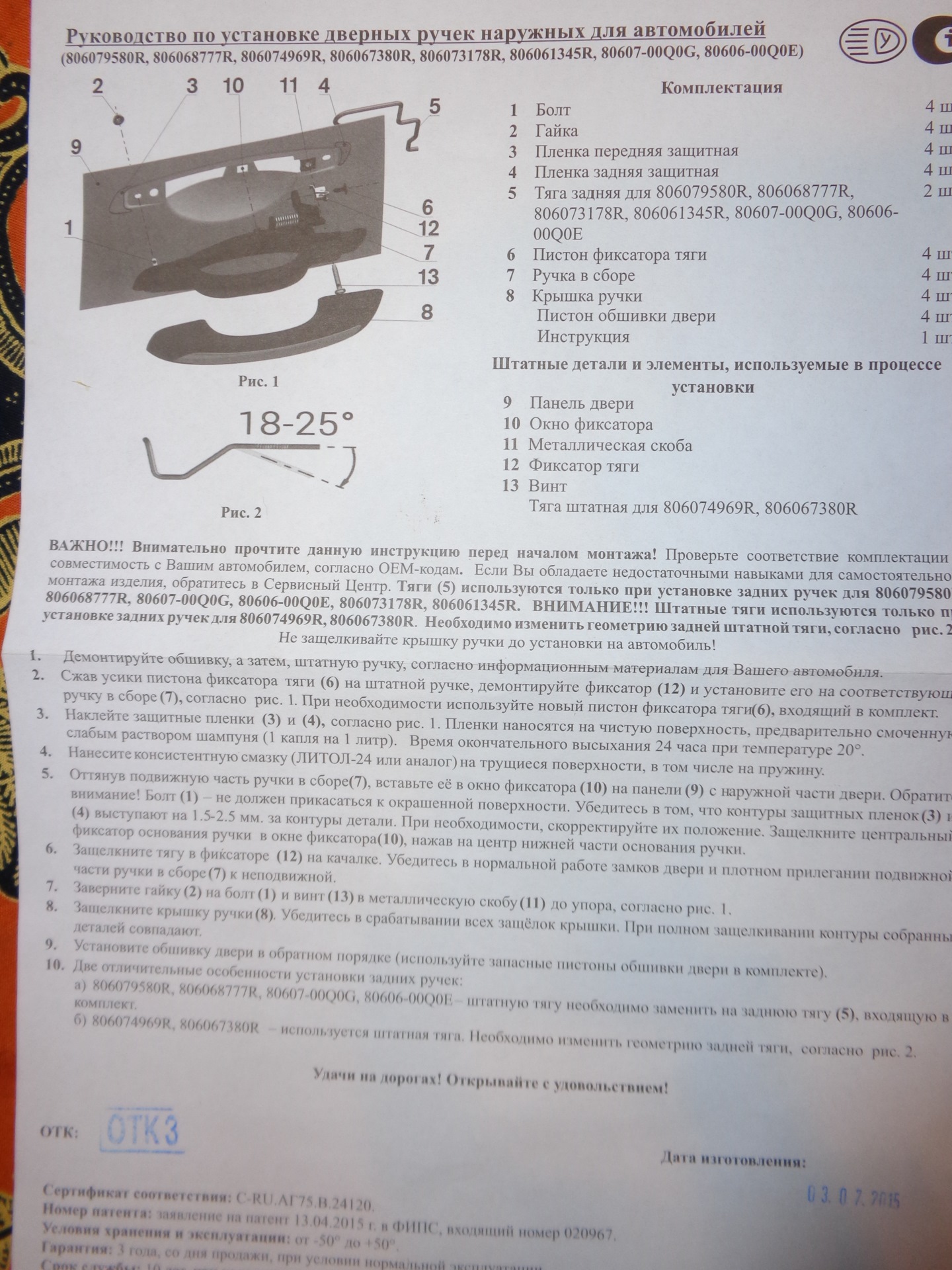 Установка "Евроручек" — Renault Duster (1G), 1,6 л, 2013 года | другое ...