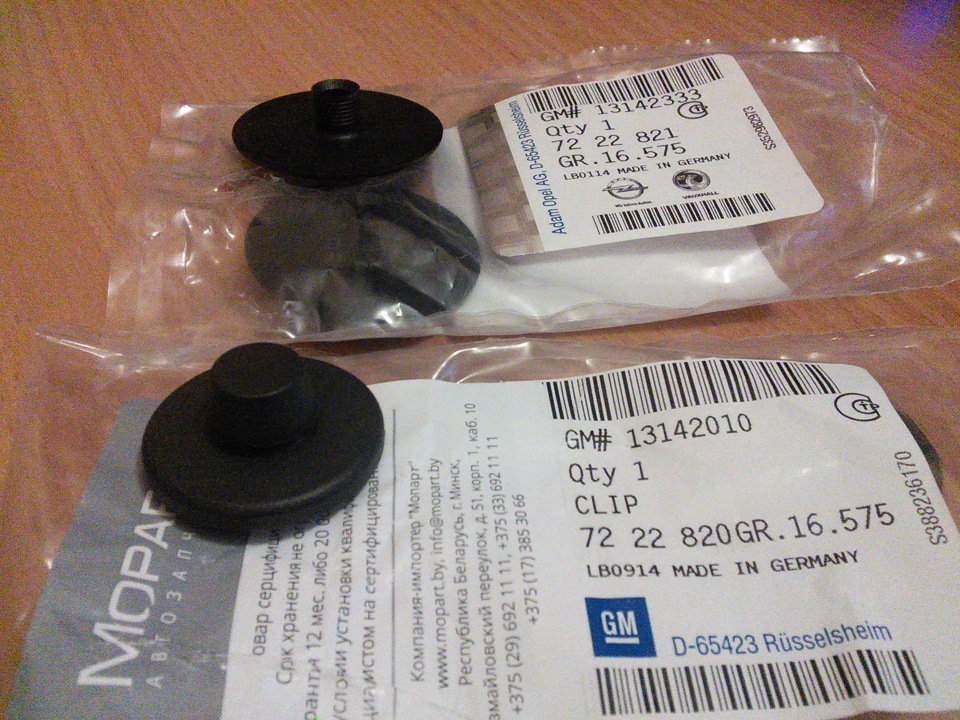 13142010 Фиксатор напольного покрытия GM | Запчасти на DRIVE2