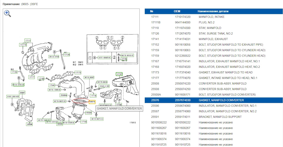 9641144000 Заглушка TOYOTA LEXUS | Запчасти на DRIVE2