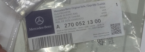 A2700521300 Успокоитель цепи Mercedes | Запчасти на DRIVE2