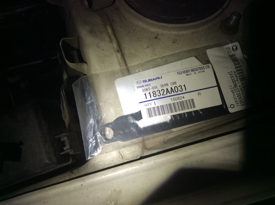 11832AA031 Прокладка SUBARU | Запчасти на DRIVE2