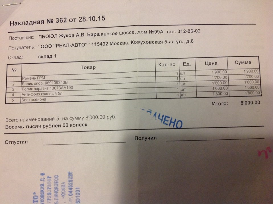 #34 Замена ГРМ — Subaru Outback (BG), 2,5 л, 1998 года | визит на ...