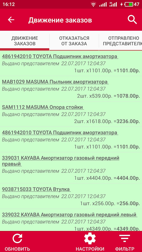 4861942010 ОПОРНЫЙ ПОДШИПНИК TOYOTA LEXUS | Запчасти на DRIVE2