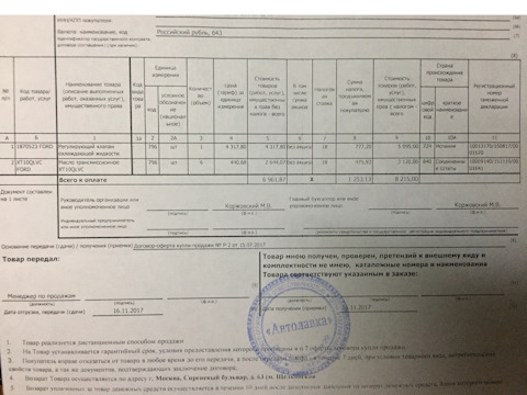 1870523 Клапан термостата / 1,6 EcoBoost 10~ Ford | Запчасти на DRIVE2