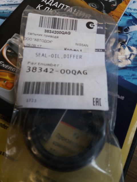 3834200QAG Сальник привода NISSAN NISSAN INFINITI | Запчасти на DRIVE2