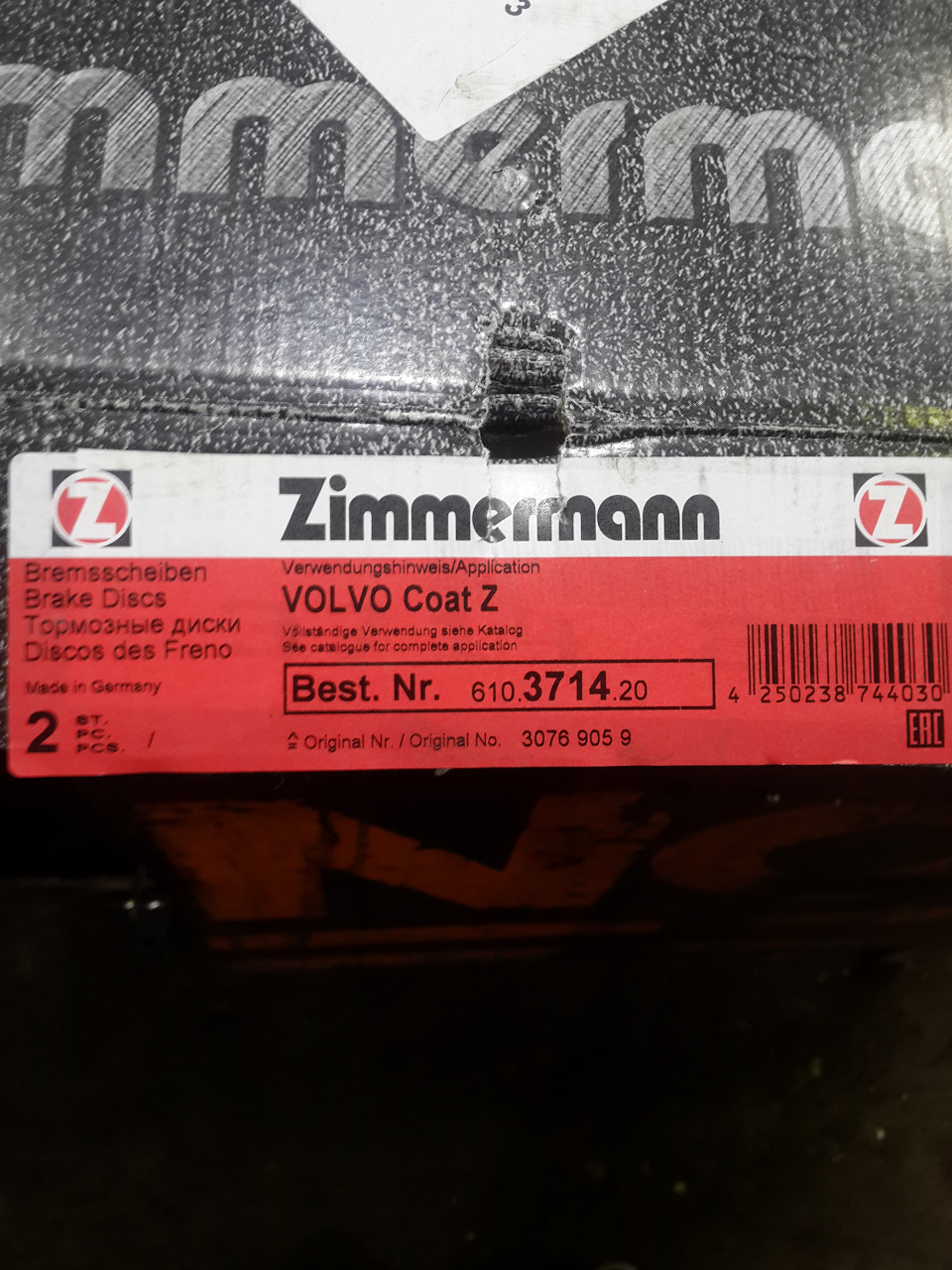 30769059 Тормозной диск стандартный. Задняя ось Volvo | Запчасти на DRIVE2