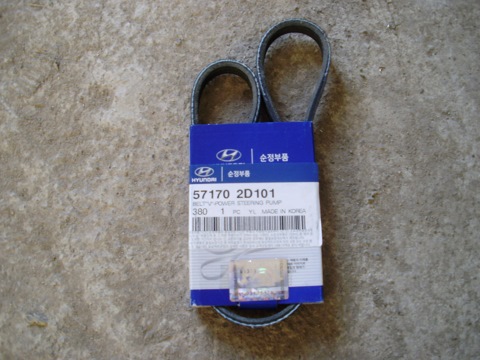 571702D101 ПРИВОДНОЙ РЕМЕНЬ L=65СМ KIA HYUNDAI | Запчасти на DRIVE2