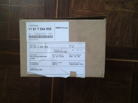 4628400 Прокладка головки Jaguar Land Rover | Запчасти на DRIVE2