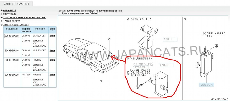 I NEED HELP! Для тех у кого проблемы с топливным насосом! — Nissan ...