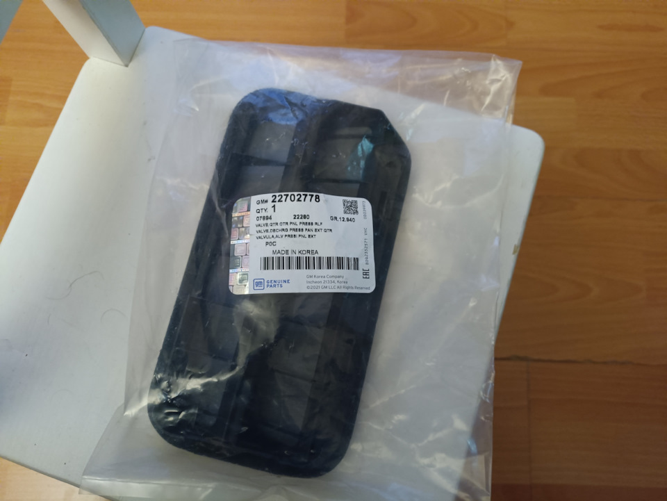 22702778 Дефлектор вентиляции GM | Запчасти на DRIVE2