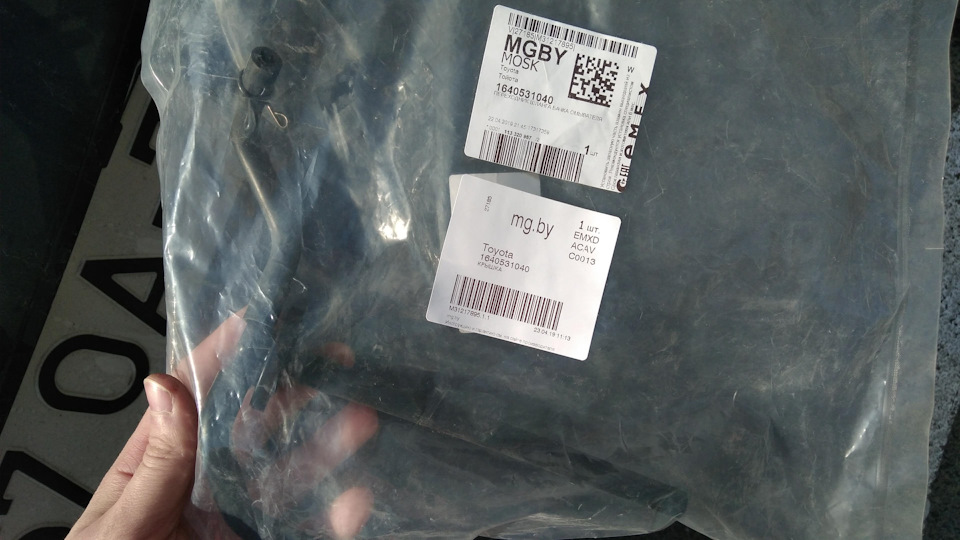 1640531040 КРЫШКА РАСШИРИТ БАЧКА TOYOTA LEXUS | Запчасти на DRIVE2